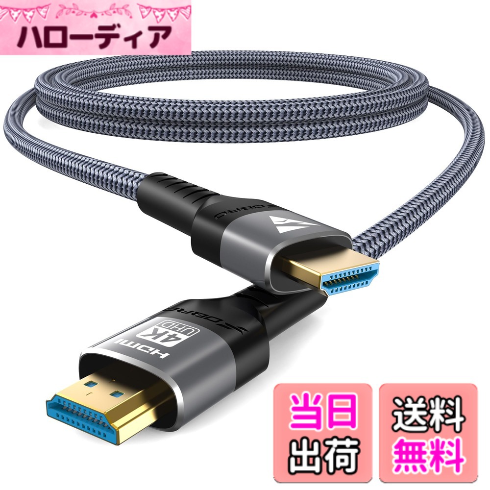 商品情報商品の説明主な仕様 4Kは一般家庭に入っています—ほとんどの家庭用オーディオやビデオ機器は2Kから4Kに移行しており、映画やテレビ番組を見てもゲームをしても、最大18 Gbpsの帯域幅でよりスムーズな画像データ転送を実現することがで...
