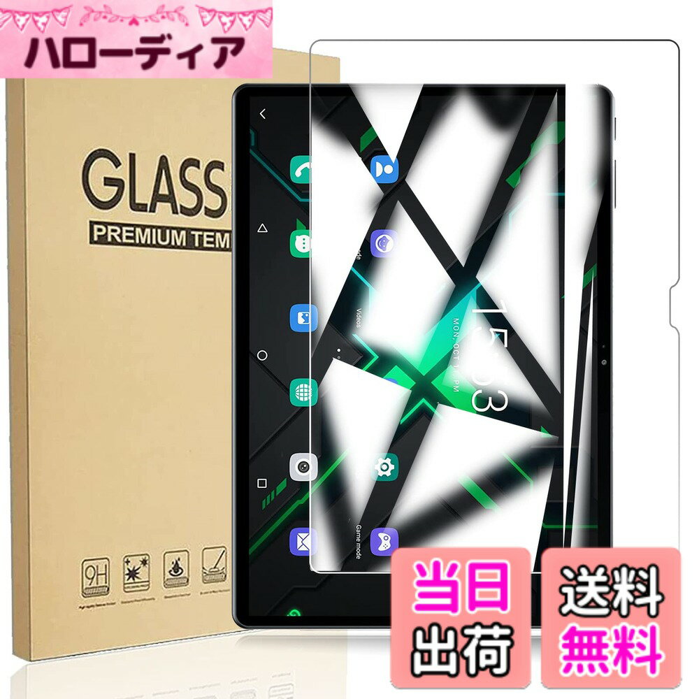 商品情報商品の説明主な仕様 【対応機種】 FOR ALLDOCUBE X Game 用の液晶保護フィルム 画面をキズや衝撃から保護します，専用デザインですガラスフィルム。【高透過率】2.5Dラウンドエッジ処理、99％以上の透過率、高光透過性...