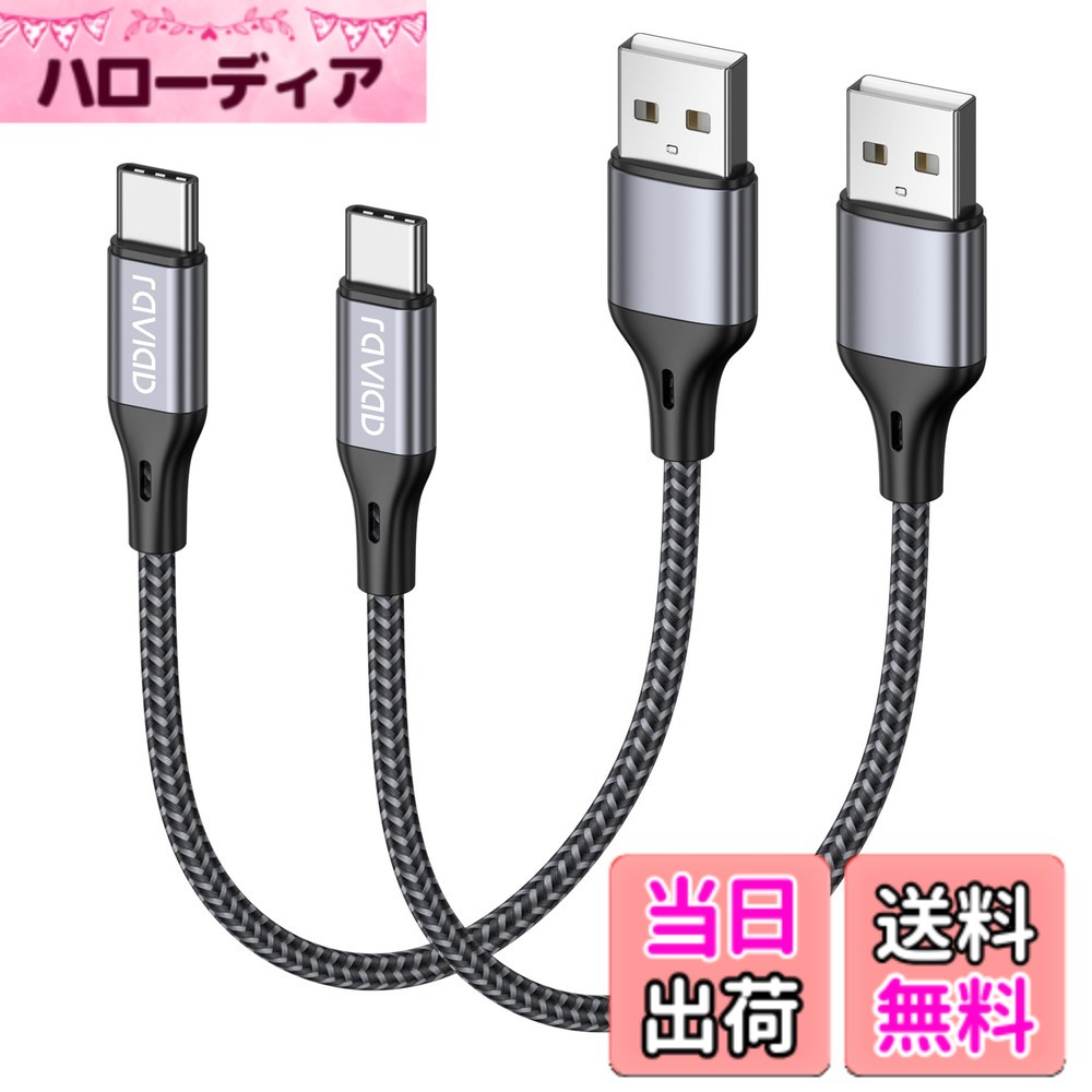 商品情報 商品の説明 主な仕様 【急速充電＆同期】USB C ケーブルは時間を節約し、最大5V / 3Aの最大充電速度をするように設計されています。最大480Mbpsのデータ転送速度です。注意:当製品は SuperCharge、DASH C...