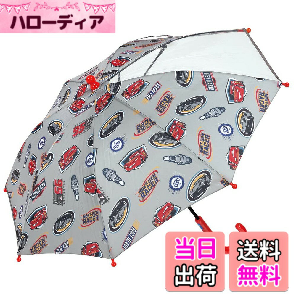 商品情報商品の説明かわいいデザインの 傘子供用 前も後ろもしっかり見える透明窓付き 傘 クリアの箇所に反射テープ付きで安全設計 ベルトの内側にお名前札付 指を挟みにくい安全手開き 軽くて丈夫折れにくいグラスファイバーの傘骨主な仕様 親骨の長...