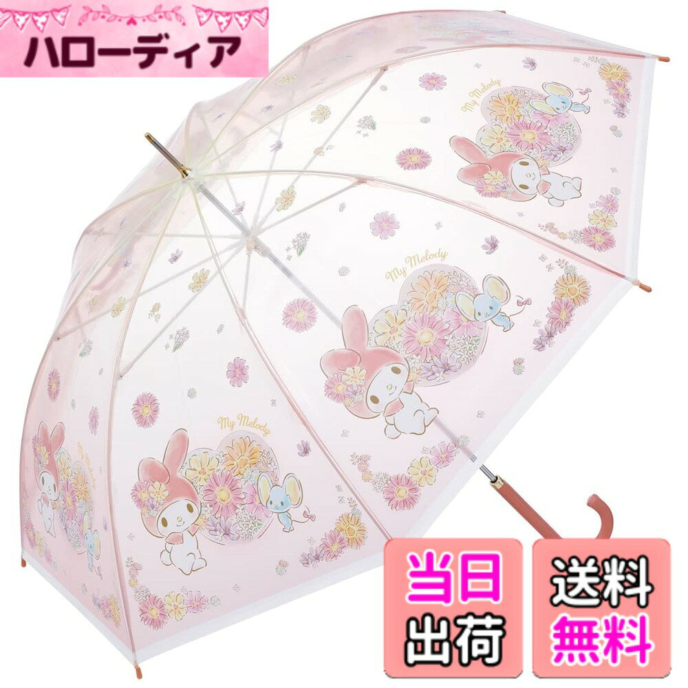 商品情報商品の説明親骨と受け骨は軽くて強く折れにくいグラスファイバーを使用 大人向け60cmの大判サイズ、強い雨の日も濡れにくく安心 ビニール素材のポリエチレンは燃やしてもダイオキシンが発生しない環境に優しい素材 キャラクターの可愛いビニー...