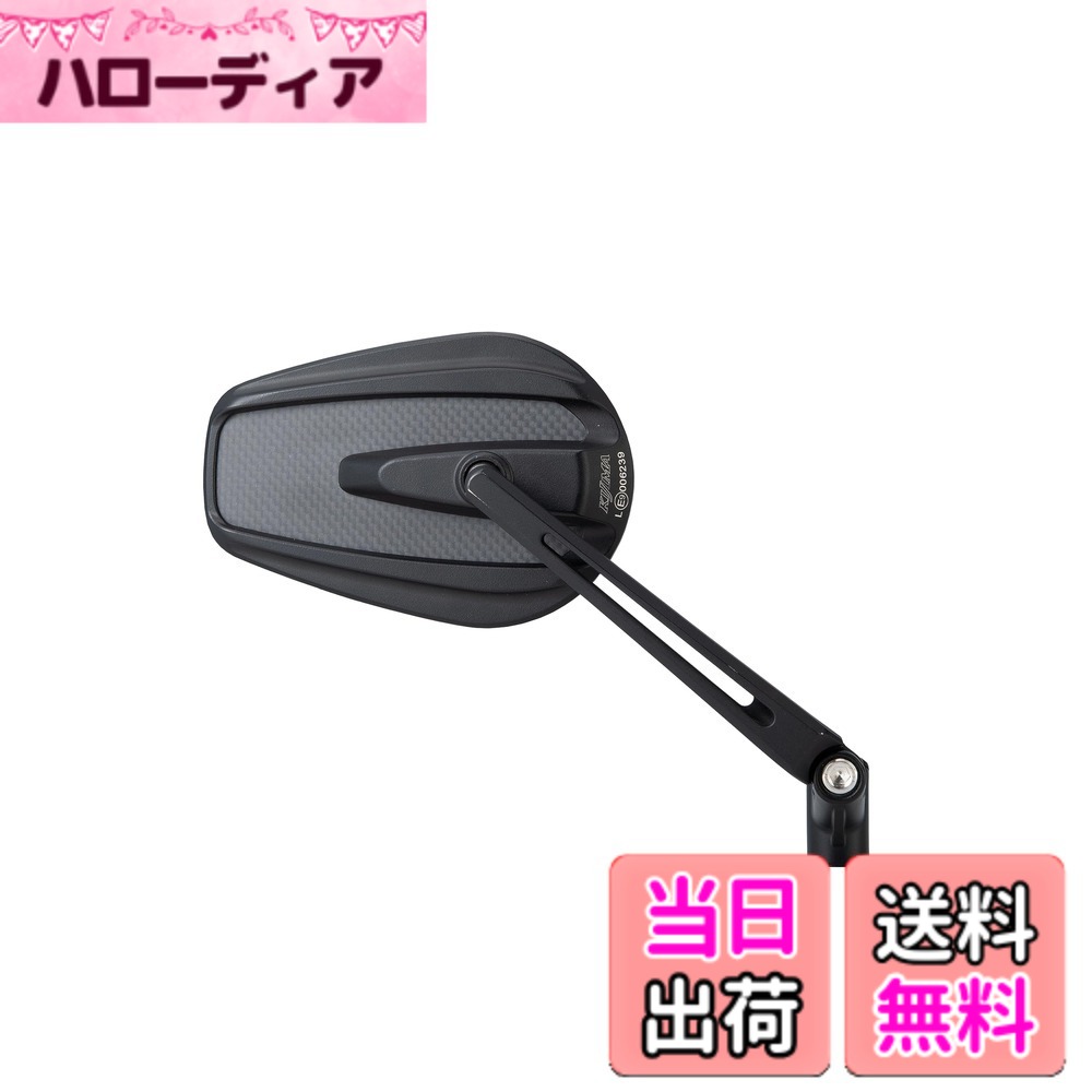 商品情報商品の説明シンプルなデザインに漂うプレミアム感！バイクの高級感をぐっとアップさせるTECHミラーです。 【製品仕様】 ●高級感を醸し出す平織りつや消しカーボンプレートのワンポイント ●アルミ製ボディー、シャフトの組み合わせのスタイリ...