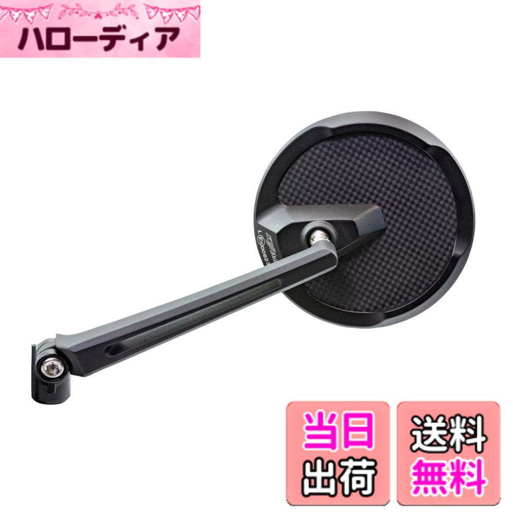 商品情報商品の説明シンプルなデザインに漂うプレミアム感！バイクの高級感をぐっとアップさせるTECHミラーです。 【製品仕様】 ●高級感を醸し出す平織りつや消しカーボンプレートのワンポイント ●アルミ製ボディー、シャフトの組み合わせのスタイリ...
