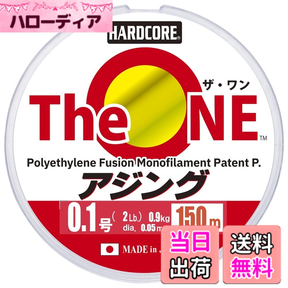 商品情報商品の説明従来のアジングラインをはるかに凌駕する究極のアジングライン誕生！！主な仕様 アジング特化のニューコンセプトライン　PF（ポリエチレンフュージョン）ライン