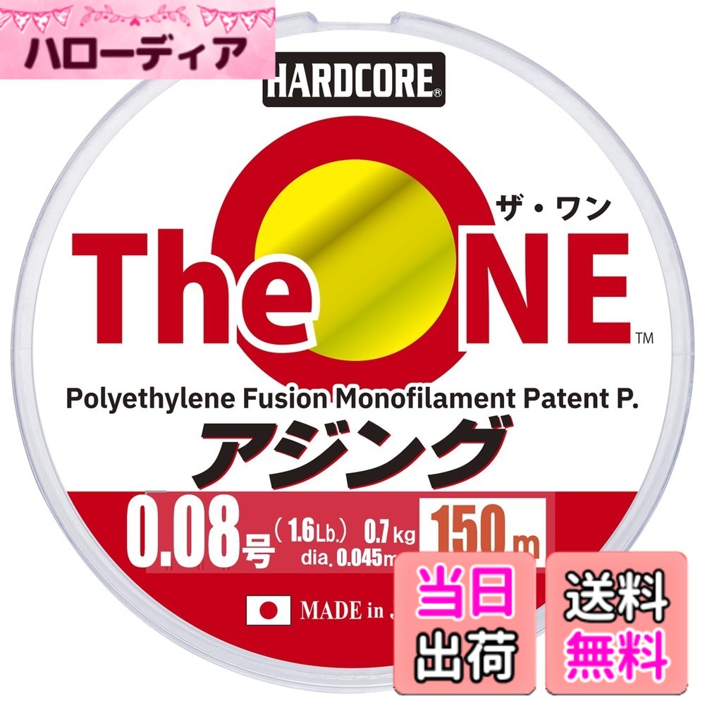 商品情報商品の説明従来のアジングラインをはるかに凌駕する究極のアジングライン誕生！！主な仕様 アジング特化のニューコンセプトライン　PF（ポリエチレンフュージョン）ライン