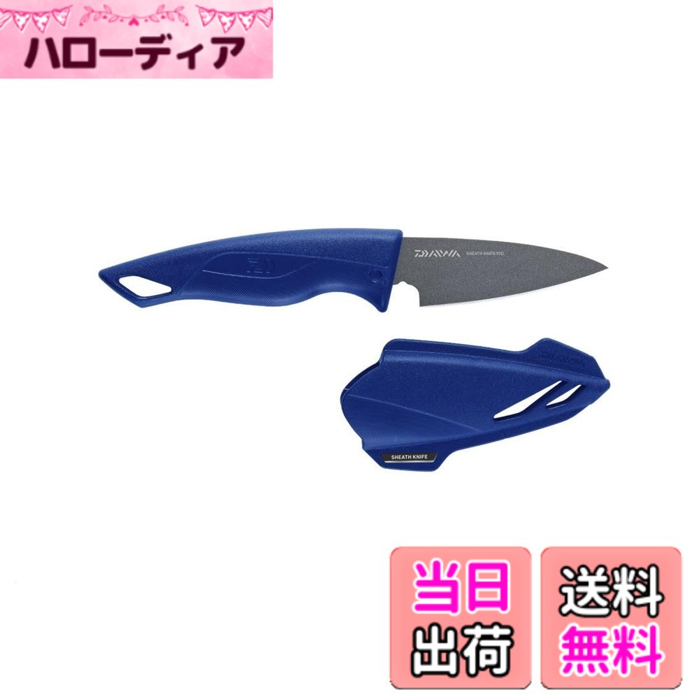 商品情報商品の説明-主な仕様 魚を捌く・エサを切るのに便利な出刃形状カチッと着脱可能なシース付きシースは水抜き穴付きでお手入れもラクラク刃にはフッ素塗装を施し錆びにくく汚れも落ちやすい。刃渡り：約90mm
