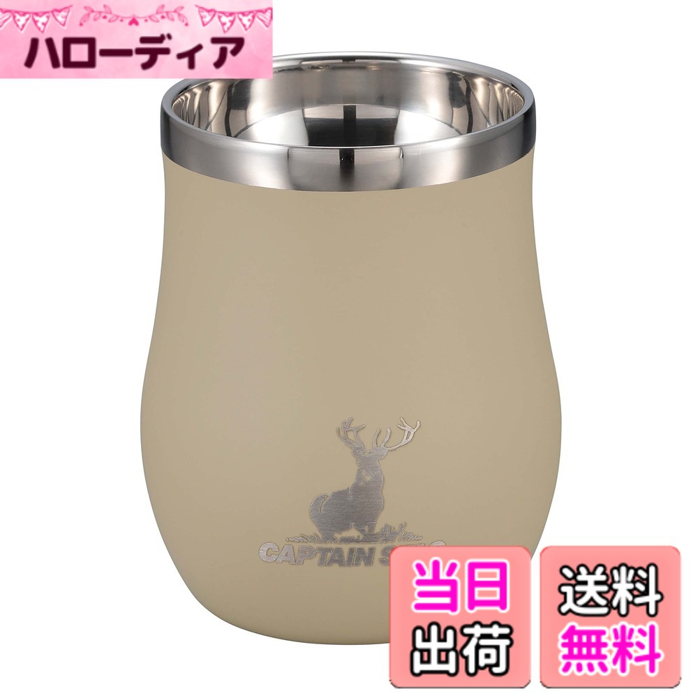 商品情報商品の説明内側に丸みをもたせることでワインやウイスキーなどの香りをより楽しめます。 ■真空二重構造(保温・保冷) 真空二重構造は飲料物を入れた時の温度をキープするのでおいしさが持続します。 冷たい飲み物は冷たく・温かい飲み物は温かく...