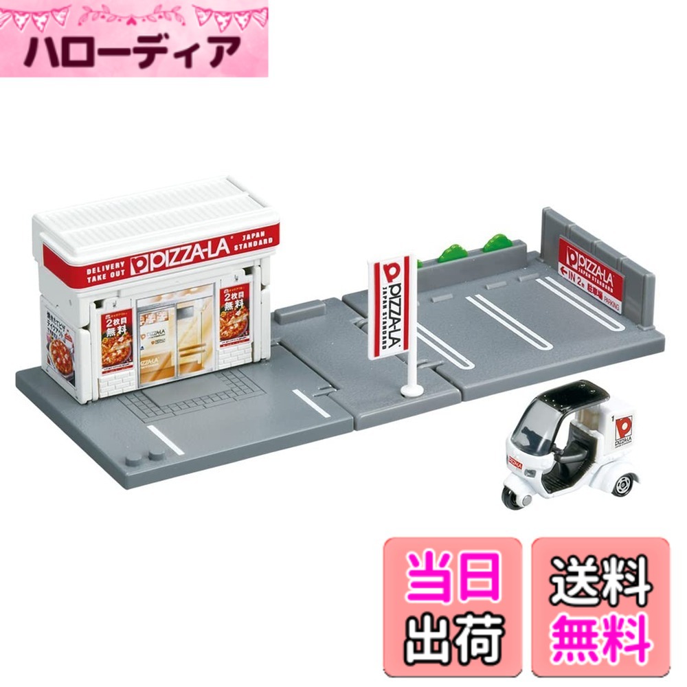 商品情報商品の説明商品紹介 パッケージサイズ: W86xH138xD45mm 安全警告 気を付けて主な仕様 電池は使用しません。(c) TOMY (c) PIZZA-LAbr対象性別: unisexbr素材: プラスチック