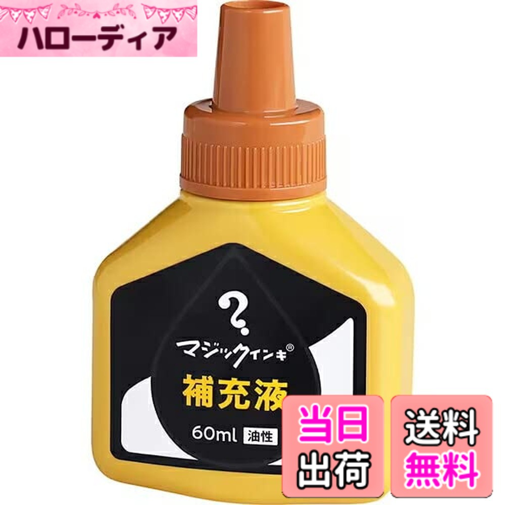 商品情報商品の説明補充インキ主な仕様 箱サイズ/重量:61x92x30mm/83gbr容量:60ml