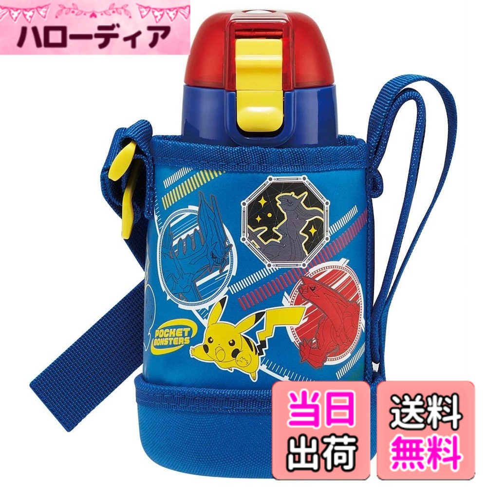 商品情報 商品の説明 説明 大きすぎずちょうど良いお子様向け400ml、保冷専用、真空二重ステンレス水筒 キズつきを防ぎ衝撃から守る水筒カバー付き ダイレクトで飲むそのまま飲めるキャップユニット 誤作動によるキャップの開閉を防ぐロック機能付...