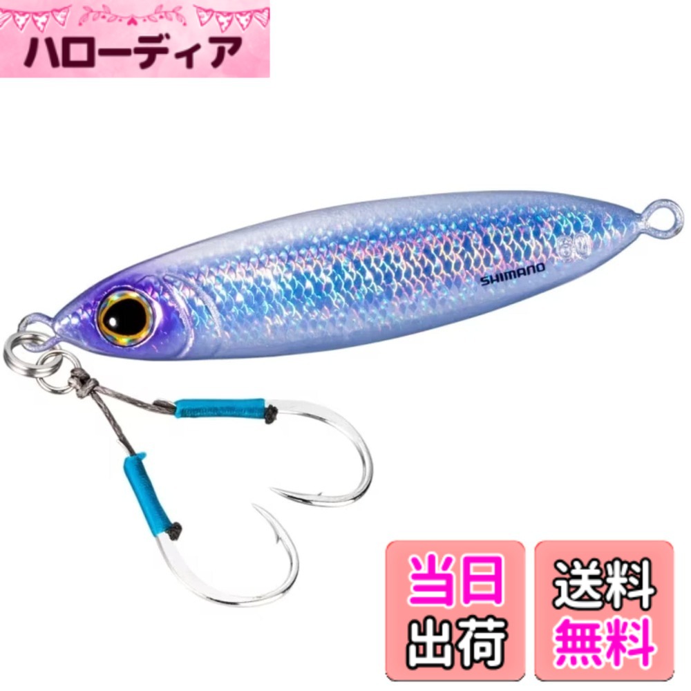 商品情報商品の説明シマノ(SHIMANO) オフショア メタルジグ オシア フラットライト 60g JU-S06W 007 Sケイムラベイト主な仕様 カラー：007 Sケイムラベイト自重(g)：60brサイズ(mm)：77brフックサイズ：...