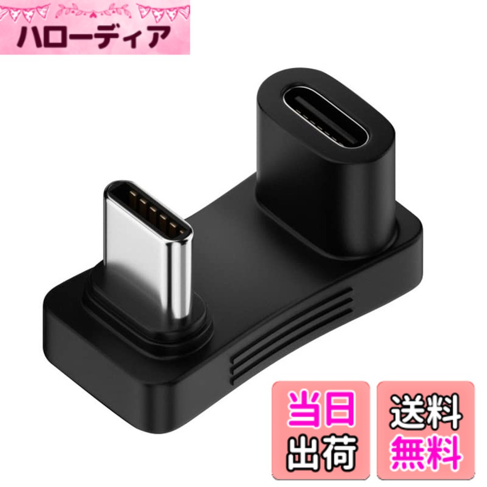 商品情報商品の説明10Gbps USB3.0 Type C オス-メス電源データビデオアダプター。 角度付きタイプなので、ポート周辺のスペースが限られていてもメスポートに接続できます。 Steam Deckの携帯電話ノートパソコンに対応。 ...
