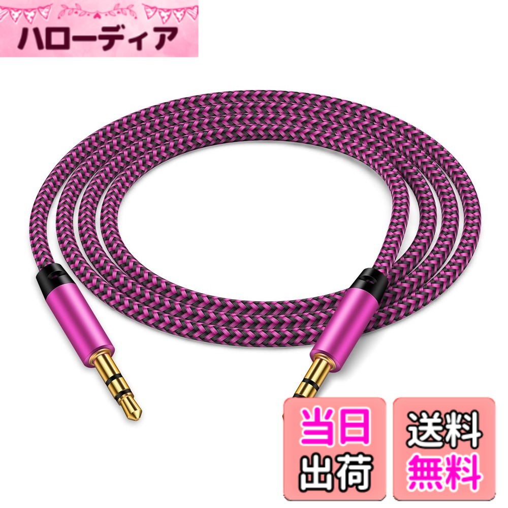 商品情報 商品の説明 主な仕様 幅広い互換性!どんな機器にも対応：オス-オス無指向性のオーディオ伝送、両方のプラグは互換できます。お使いのヘッドホン、Hi-Fi、カーステレオに、スマホやタブレット、iPod、ノートパソコン、その他の機器を接...