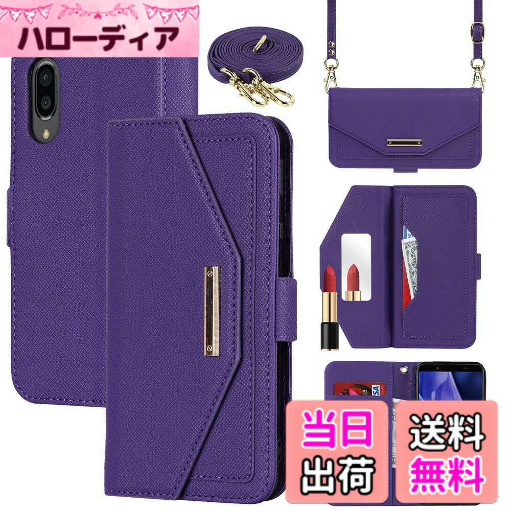 商品情報商品の説明Pelanty for AQUOS Sense3/3 lite/3 basic 手帳型ケース SH-02M SHV45 SHV48 SH-RM12 縄掛け肩掛け 合成皮革+TPU 携帯カバー 化粧鏡+ストラップ付き マグネ...