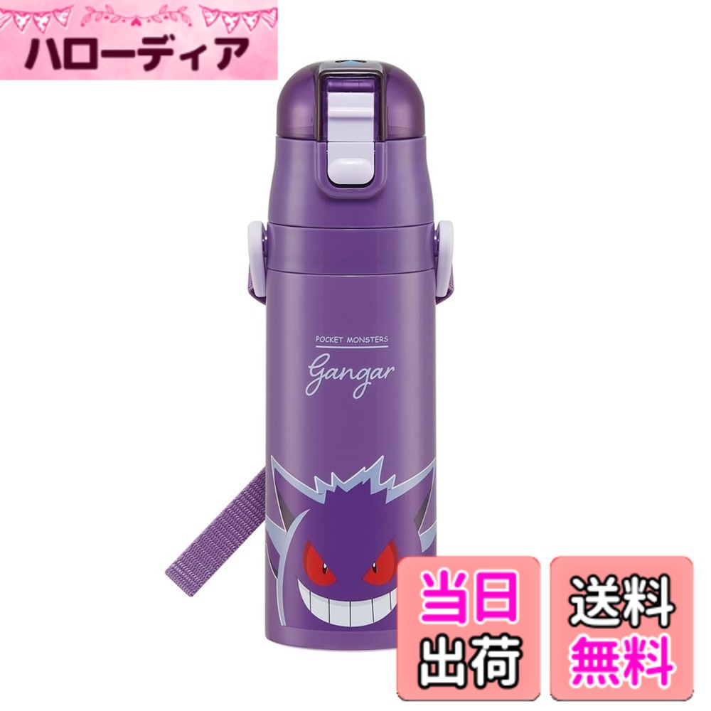 商品情報 商品の説明 大きすぎず、ちょうど良い470ml容量ステンレス水筒 お子様から高学年、中高生もOK 熱い飲み物を入れると危ないので保冷専用にて使用してください ダイレクトで飲む、そのまま飲めるキャップユニット 誤作動によるキャップの...