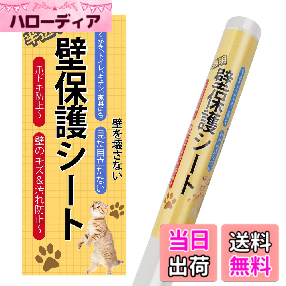 商品情報 商品の説明 主な仕様 【PVC安全エコ素材】経験豊富なペット用品デザイナーとシート専門工場が共同開発した壁紙保護シートは、最高の接着力を持っています。 強化PVC製、無毒で環境に優しい素材で、ペットに舐められても安心! この猫用の...