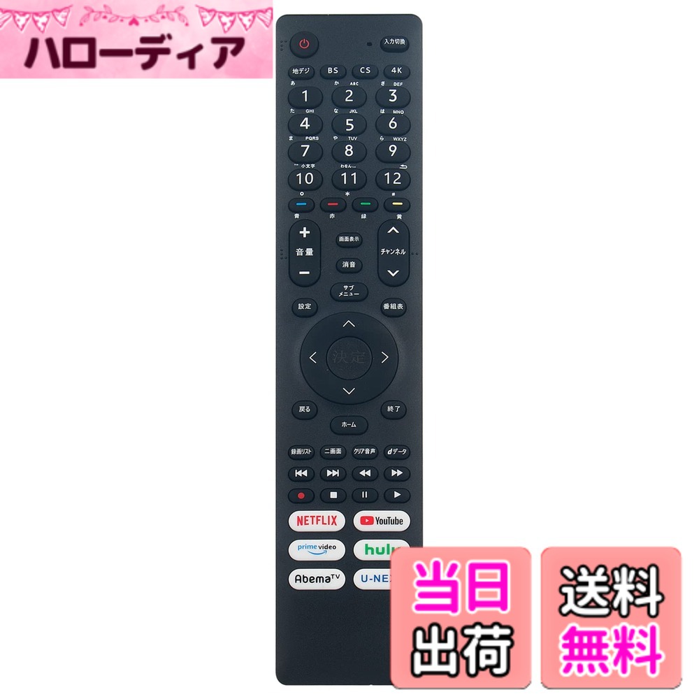 商品情報商品の説明主な仕様 販売されている商品はEN3A40の代替リモコンでございます。オリジナルリモコンに付いている全てのボダンが設置され、オリジナルリモコンと同等の機能性とデザイン性を備えております。複雑な設定の必要がなく電池を入れると...