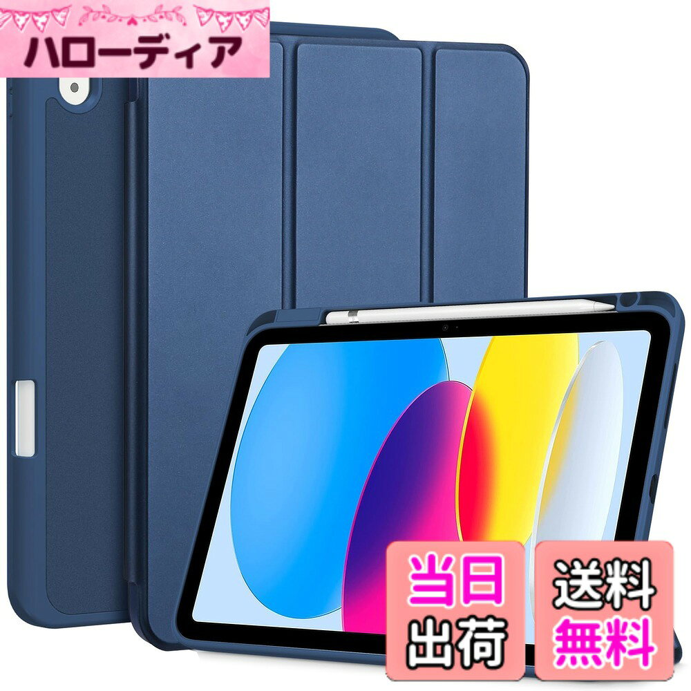 商品情報商品の説明主な仕様 対応端末：iPad 11世代 (A16)11インチ2025 /10世代 10.9インチ 2022(モデル番号：A2696 A2757 A2777)のみ、その他のデバイスに適用されません、ご購入前にモデル番号をご確...