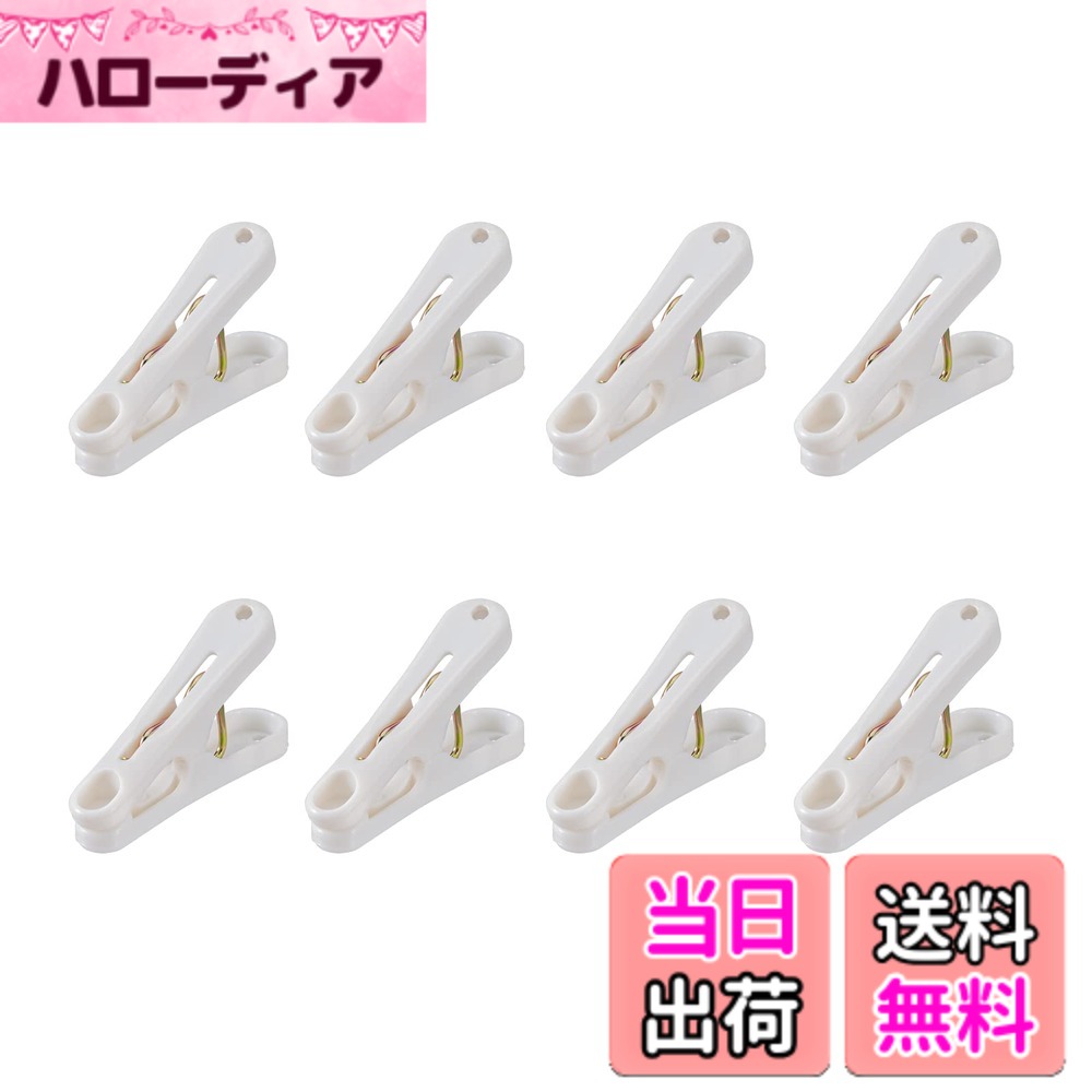 商品情報商品の説明ランジェリーなどのデリケートな衣類のためのやさしくつまむピンチです。つまみ部分を少しくぼませた、つまみやすくて力が入りやすい形状です。洗濯物にピンチの跡が付きにくいように先端部分はフラットな形状になっています。フランドリー...
