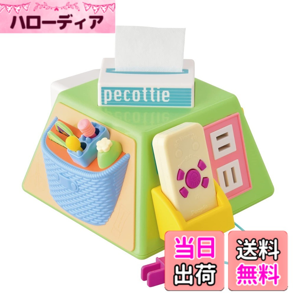 商品情報商品の説明商品紹介 ｢照明リモコン｣や、めんぼう・保湿クリームが入った｢お世話カゴ｣など赤ちゃんの好奇心をくすぐる最新育児グッズをセレクト! 思う存分いたずらできる遊びがもりだくさん コンパクトサイズ&シャーベットカラーでリビング遊...