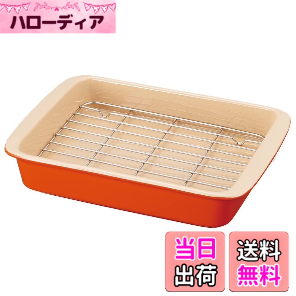 商品情報商品の説明揚げ物の油切りとしても、オーブン皿としても使える2WAY皿！買ってきた唐揚げや天ぷらをカラッと温め直してそのまま食卓へ！専用の油切網付。オーブン、電子レンジ、オーブントースター、コンベクションオーブンにご利用できます。食洗...