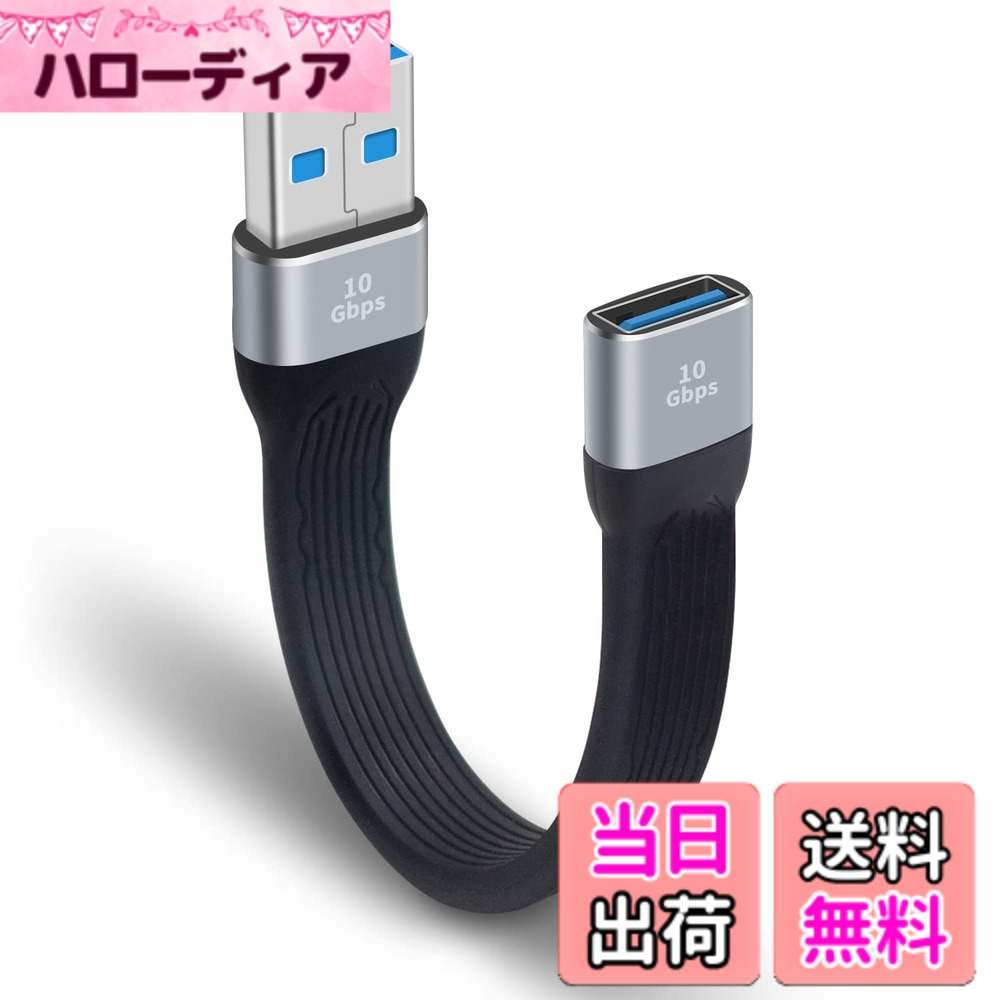 商品情報商品の説明主な仕様 USB 3.0 延長ケーブル：USBポートをうまく活用可能なUSB延長ケーブルです。パソコンの背面や側面の挿し込みにくいUSBポートを手元で抜き挿し用。10Gbpsデータ送信: 10Gbpsの通信速度、USB2....