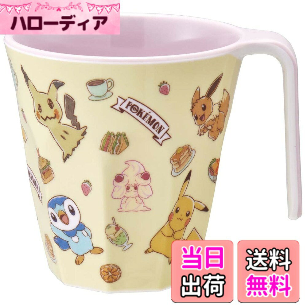 商品情報商品の説明軽くて丈夫な持ち手付きメラミンタンブラー お子様でも大人でも持ちやすい持ち手付きメラミン製コップ 口が広くて洗いやすい ※電子レンジ・オーブンでの使用はしないでください。主な仕様 商品サイズ：約 直径90x91mmbr容量...