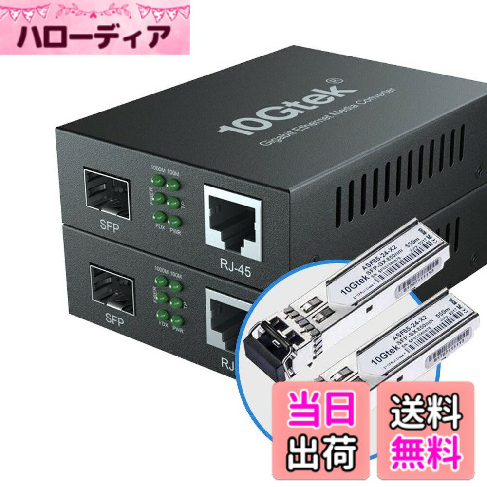 商品情報商品の説明主な仕様 ★ファイバーポート:550m SFPモジュールを含む（1.25G、マルチモード、850nm）★ファイバタイプ:MMF、デュアルLCbr★RJ-45ポート:1ポート10M/100M/1000Mbps、全二重/半二重...