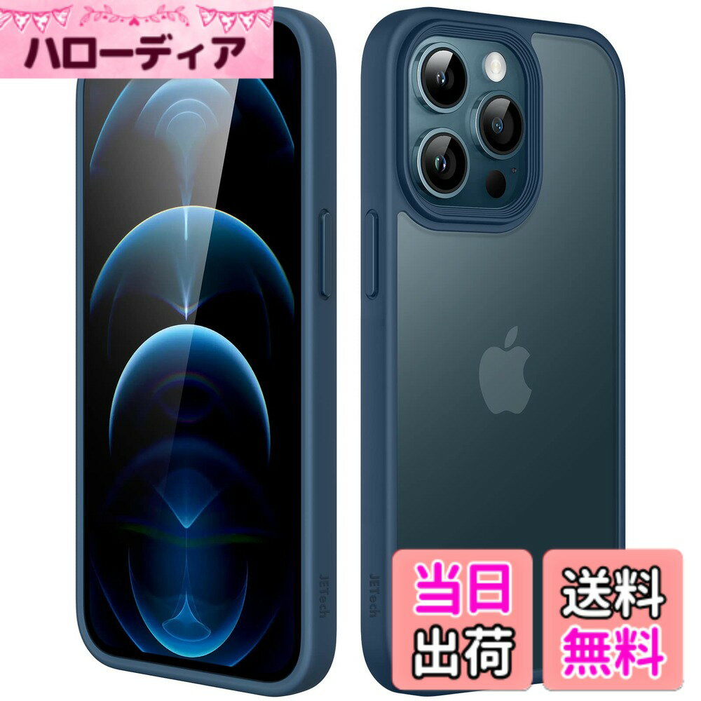 商品情報商品の説明JETech マットケース iPhone12ProMax (12 Pro Max) 6.7インチ 耐衝撃性ミリタリーグレードの落下防止 つや消しの半透明の背面電話カバー 指紋防止 (ストームブルー)主な仕様 [ミリタリーグ...