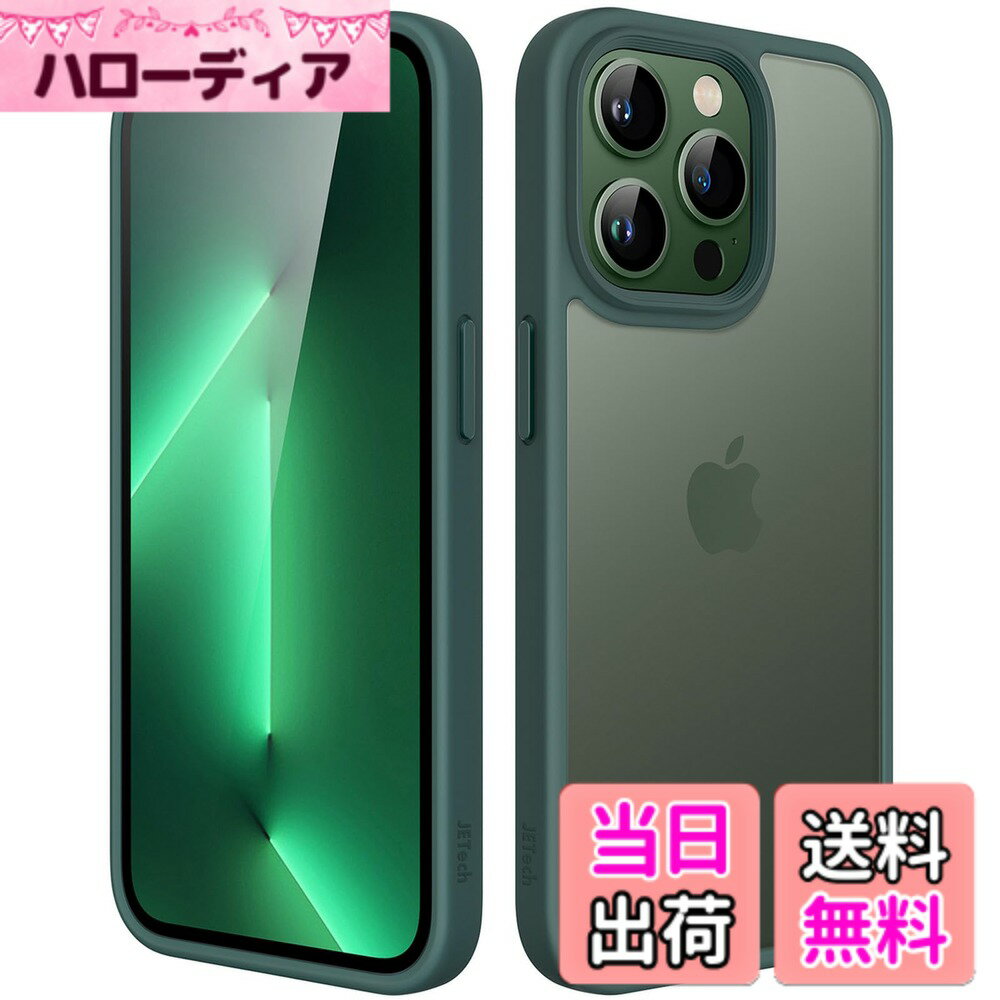 商品情報商品の説明JETech マットケース iPhone13ProMax (13 Pro Max) 6.7インチ 耐衝撃性ミリタリーグレードの落下防止 つや消しの半透明の背面電話カバー 指紋防止 (濃い緑色)主な仕様 [ミリタリーグレード...