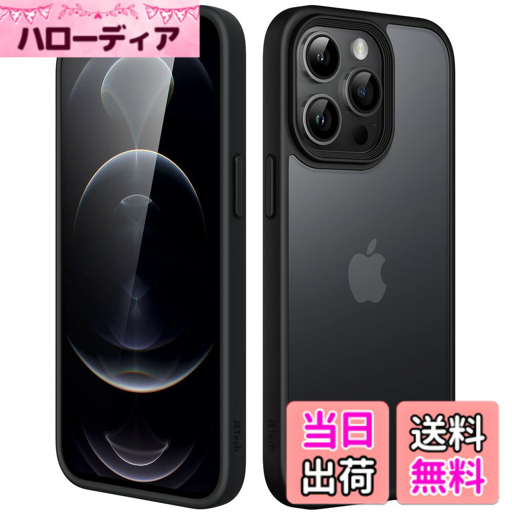 商品情報商品の説明JETech マットケース iPhone12ProMax (12 Pro Max) 6.7インチ 耐衝撃性ミリタリーグレードの落下防止 つや消しの半透明の背面電話カバー 指紋防止 (ブラック)主な仕様 [ミリタリーグレード...