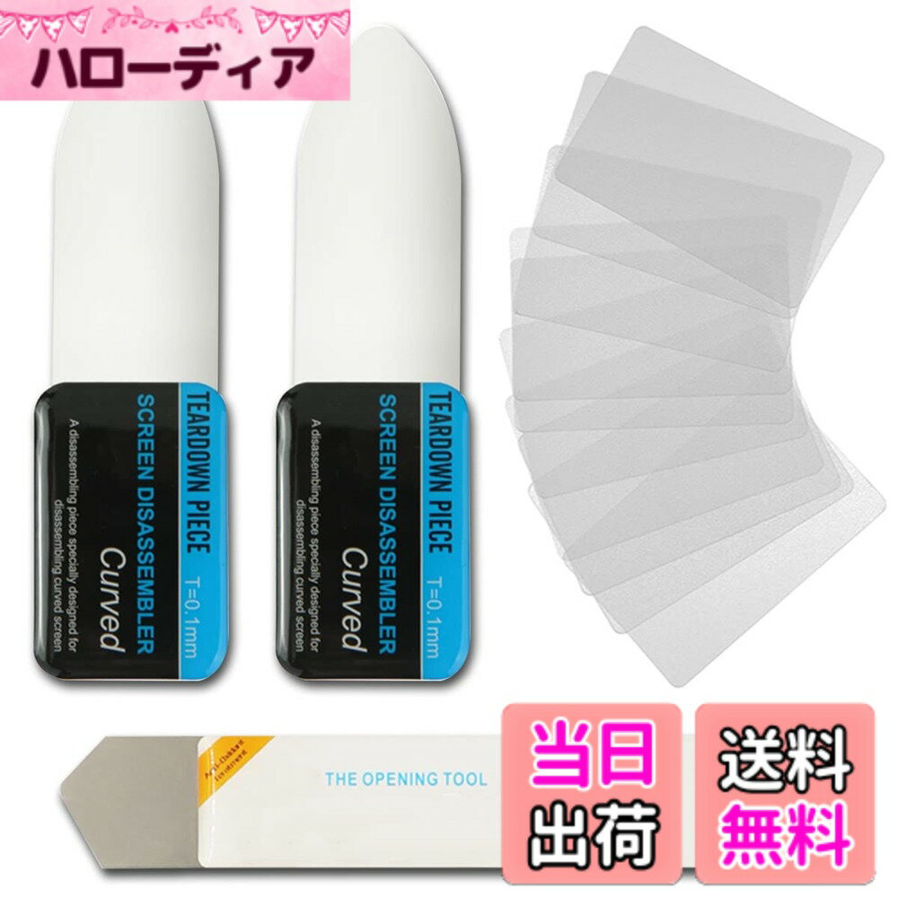 商品情報商品の説明製品の説明 画面分解Pryツールキットは、主にコンピューター、ラップトップ、デスクトップ、携帯電話、LCDなどの修理に使用されます。これは、画面を損傷することなく画面をこじ開けることができる修理ツールの重要なアクセサリーで...