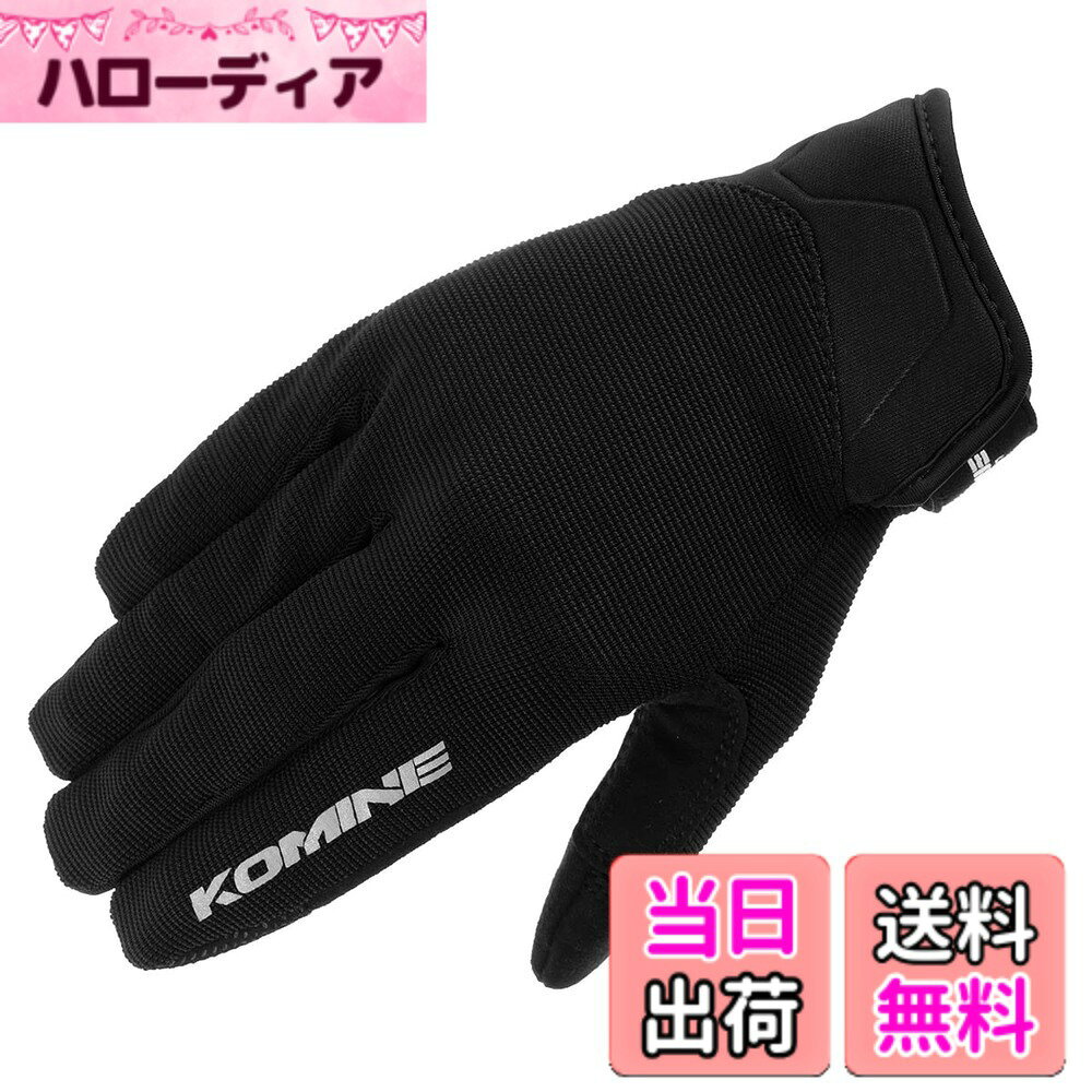 商品情報商品の説明商品紹介 伸縮メッシュを甲全体に使用し、軽快でフィット感の良いメッシュグローブ。プロテクターを持たないシンプルな仕様。高い操作性に加え、スマートフォン操作可能、振動吸収パッドと、装備も充実。・伸縮メッシュのグローブ ・握り...