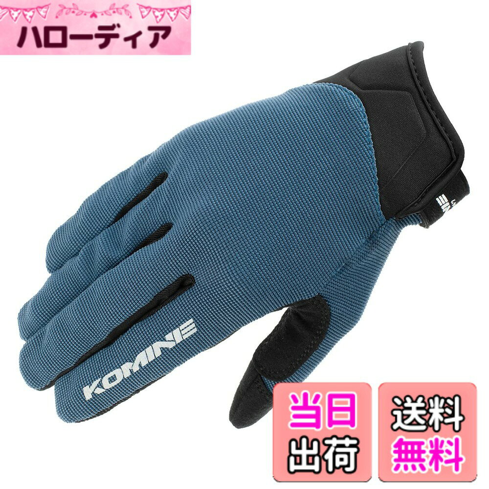 商品情報商品の説明商品紹介 伸縮メッシュを甲全体に使用し、軽快でフィット感の良いメッシュグローブ。プロテクターを持たないシンプルな仕様。高い操作性に加え、スマートフォン操作可能、振動吸収パッドと、装備も充実。・伸縮メッシュのグローブ ・握り...