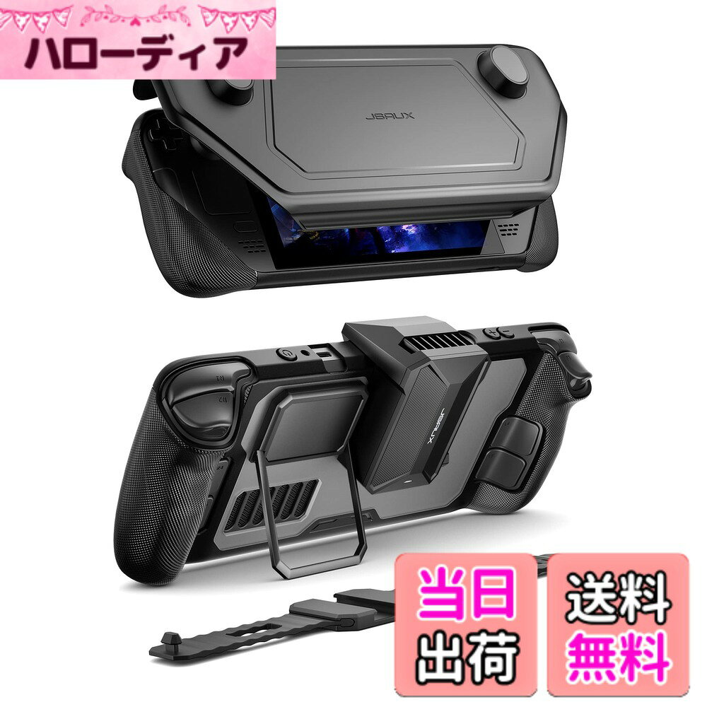 商品情報商品の説明JSAUX ModCaseバルブスチームデッキ対応 - クーラーセット クーラーセットの内容: - スチームデッキ保護ケース。 - スチームデッキの取り外し可能なフロントシェル。 - 取り外し可能な金属製ブラケット。 - ...