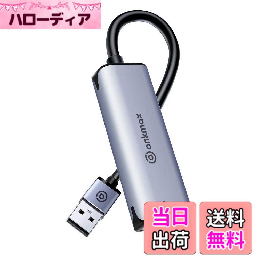 商品情報商品の説明主な仕様 【超高速2.5Gイーサネット】USB LAN変換アダプター 2.5Gbpsは電波干渉のない有線LAN接続を採用しており、切断のストレスもなく安定した高速通信で、オンラインゲームや動画ストリーミング、ビデオ会議が快...