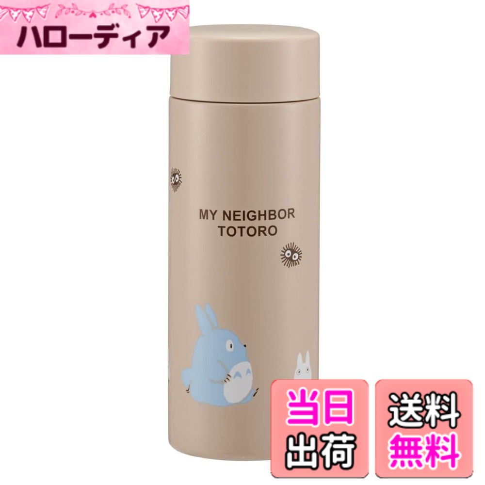 商品情報 商品の説明 説明 コンパクトで持ち運びやすい軽量ステンレス製携帯用まぼうびん 持ち運びやすい超軽量コンパクト ちょっとだけ飲みたい時のミニサイズ300ml 保温71度以上（6時間） 保冷8度以下（6時間） 真空二重構造 氷が入れや...