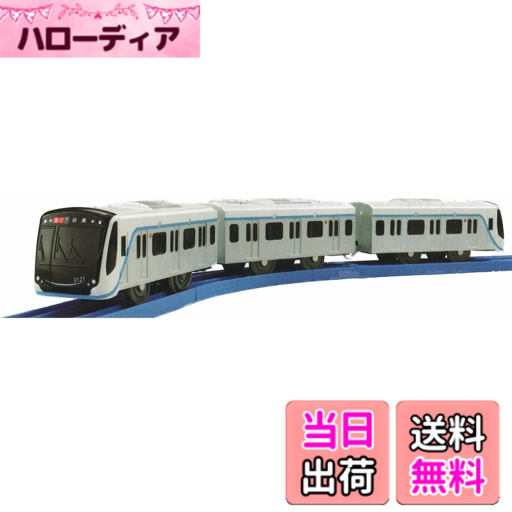 商品情報 商品の説明 東急目黒線で運行中のこの車両は2023年3月18日開業の東急新横浜線にも乗り入れています。 速度切替機能はなく1スピードタイプです。 本商品は事業者販売品（オリジナルプラレール)です。 主な仕様 事業者販売品（オリジナ...