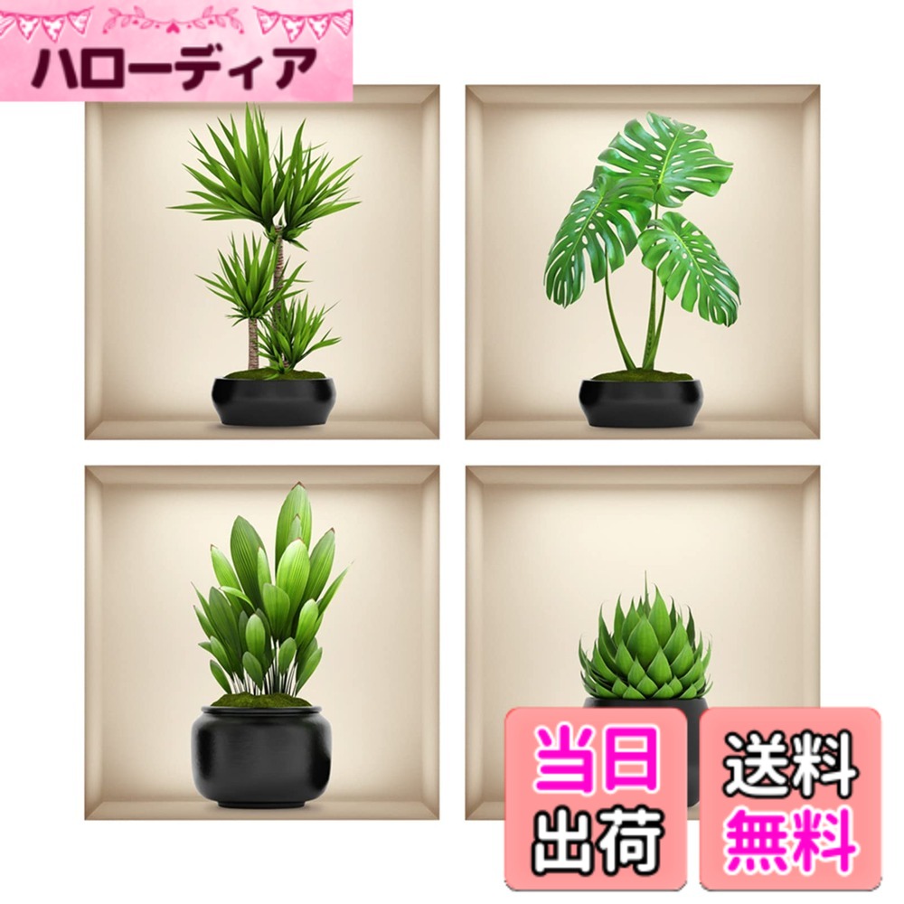 商品情報商品の説明主な仕様 ■ 壁ウォールステッカー 内容：受け取った製品のサイズは次のとおりです：30cm *30cm *4PCS、ウォールステッカーをDIYできます、ステッカーのサイズはスペースに基づいています■ ウォールシール 高品質...