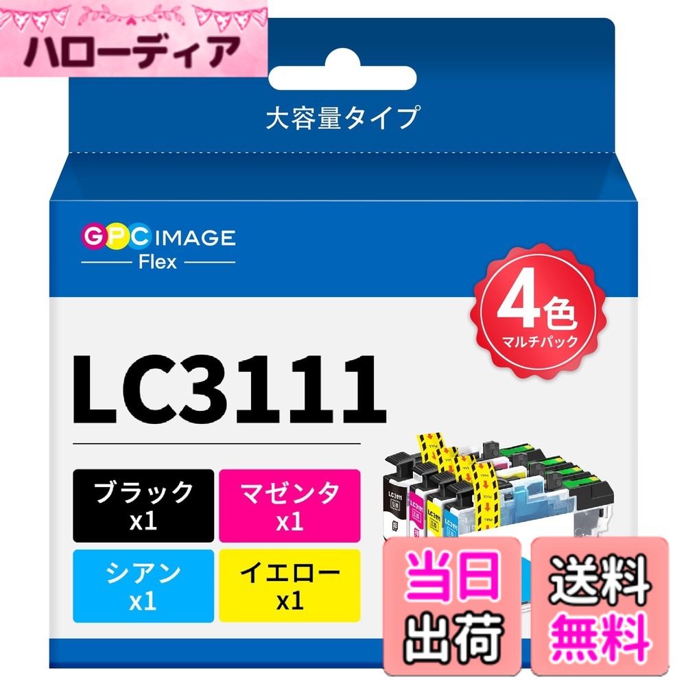 商品情報 商品の説明 主な仕様 【商品仕様】：ブラザー 用 インクlc3111 4本セット 大容量には LC3111BK ブラック / LC3111C シアン / LC3111M マゼンタ / LC3111Y イエロー があります。br【対...