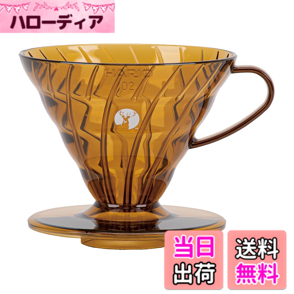 商品情報商品の説明HARIOxCAPTAIN STAG コラボレーションアイテム スパイラルリブが決め手。 ペーパーを浮かせて、しっかり蒸らします。 円すい形と大きなひとつ穴でネルドリップのような極上な味わい。 特長1 円すい形 円すい形な...