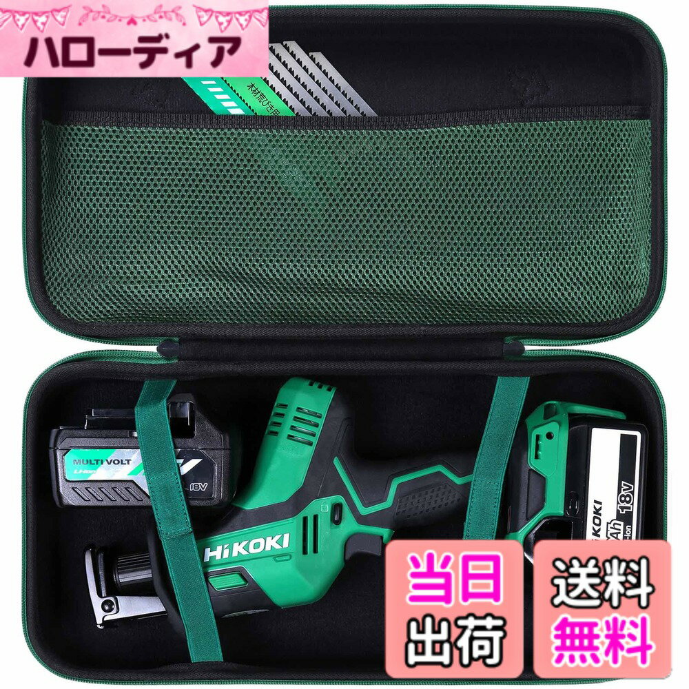 商品情報 商品の説明 【Aenllosi 専用収納ケース】互換品 HiKOKI ハイコーキ CR18DA/CR12DA 18V コードレスワンハンドセーバーソー（ケースのみ） 主な仕様 【完璧にフィット】Aenllosi 収納ケースは、ハイ...