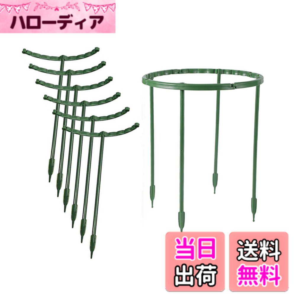 商品情報 商品の説明 園芸支柱 植物支柱 花ささえ スライド支柱 主な仕様 【製品仕様】横1本縦1本、4本が円に囲まれている。半環の幅は約14.5 cm、支柱の高さは約25 cm。10本入り。br【製品の設計】土に刺しやすいように底が尖いと...