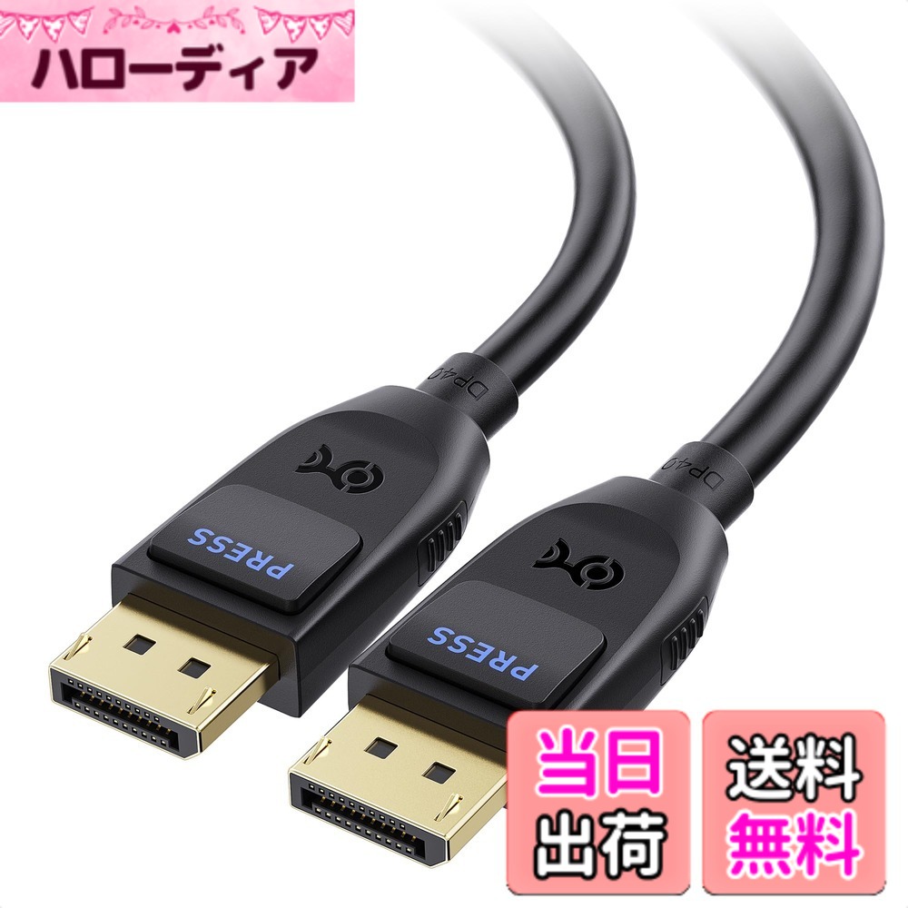 商品情報商品の説明主な仕様 【DisplayPort 未来へ】このDP40 ケーブルでDisplayPort接続の未来へ足を踏み出し、最大40Gbpsデータ伝送で8K 60Hzまたは4K 144Hzビデオのをサポートします。【VESA認証済...