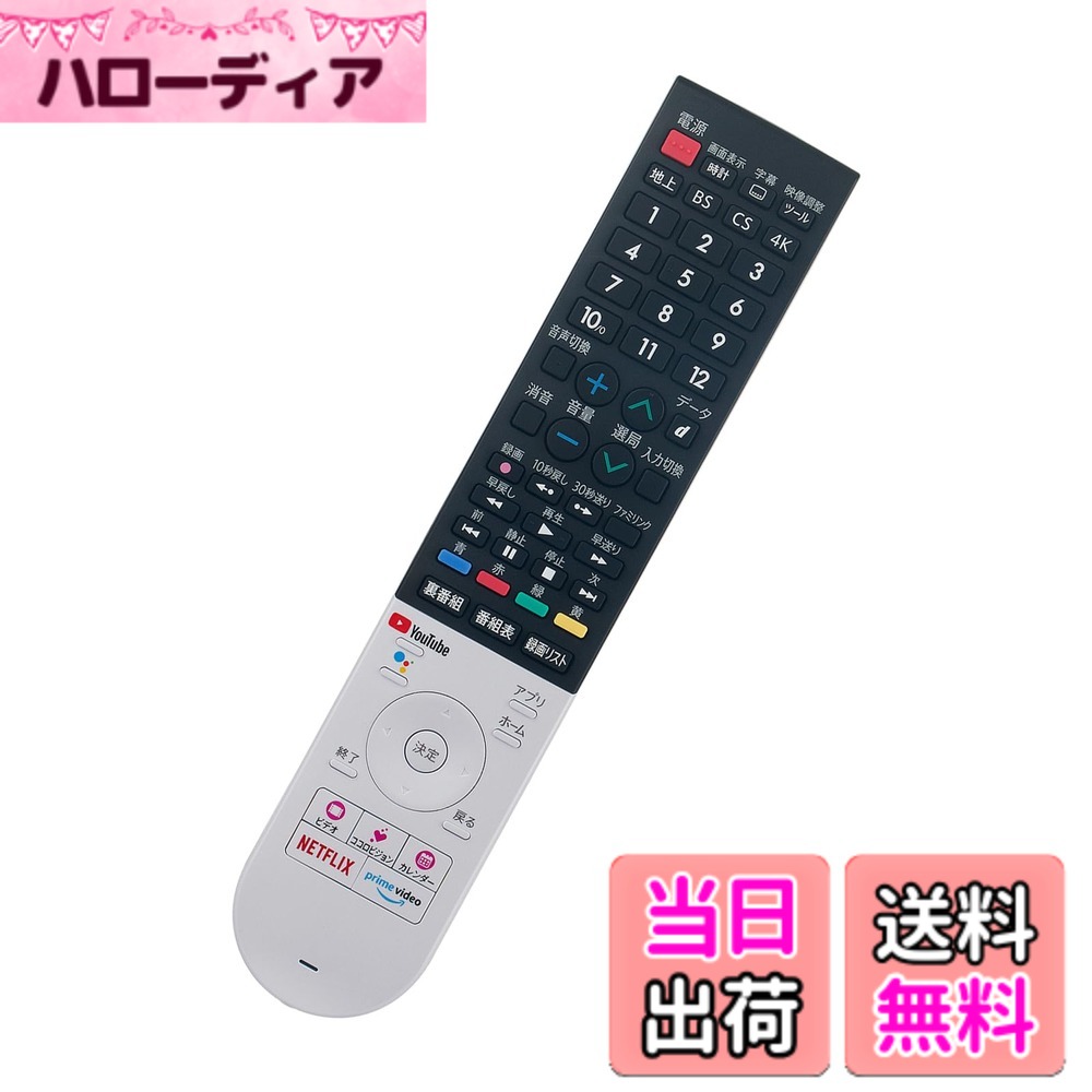 商品情報 商品の説明 主な仕様 1）GB355SAの代替品でございます。機能などは、GB355SAと同じでございます。2）適用機種：4T-B50CL1 4T-B55CL1 4T-C50CN1 4T-C55CL1 4T-C55CN1 4T-C...