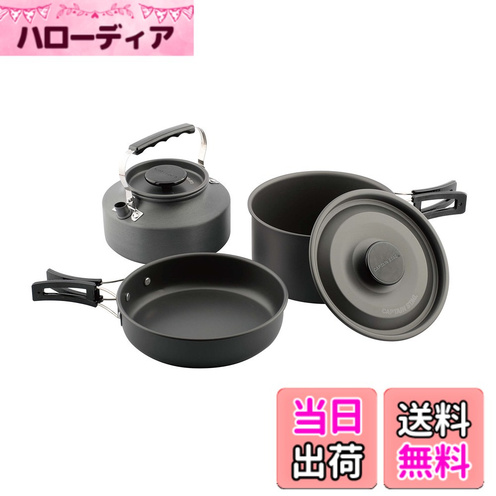 商品情報商品の説明アルミクッカーセット【ケトル・フライパン・鍋】 軽量で熱伝導に優れたアルミ製。 ソロキャンプに最適。 重ねてコンパクト収納。 硬質アルマイト加工。クッカー表面には耐食性の高い硬質アルマイト(陽極処理)済み。 収納ケースに入...