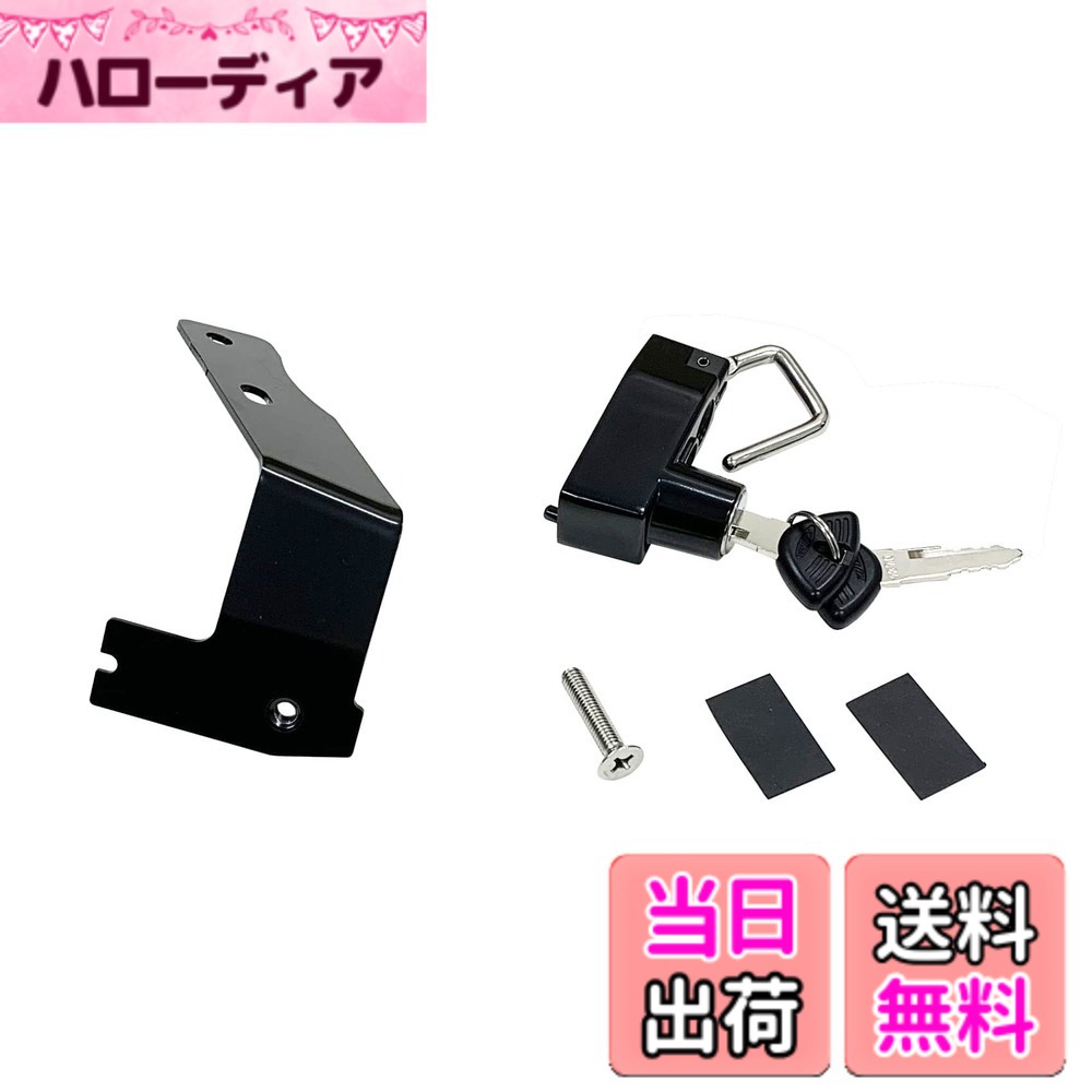 商品情報商品の説明マイナーチェンジとなった2023年モデルのCT125ハンターカブ用のヘルメットロックです。 買い物や観光など、少し車体を離れる際にも便利な定番アイテムです。 シート開閉のしやすさも考慮して設定され、取り付けると各段に利便性...
