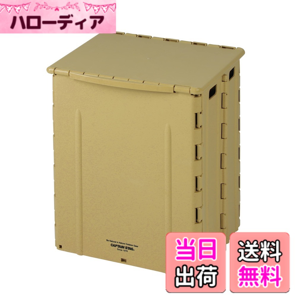 商品情報商品の説明組み立て簡単、まとめて収納。 使わない時は、折りたたんでコンパクトに収納可能。 子供部屋室内のおもちゃ箱として。 アウトドアではゴミ箱として。 側面には持ち運びの際に便利な持ち手穴付。 使用サイズ:(約)幅315x奥行27...