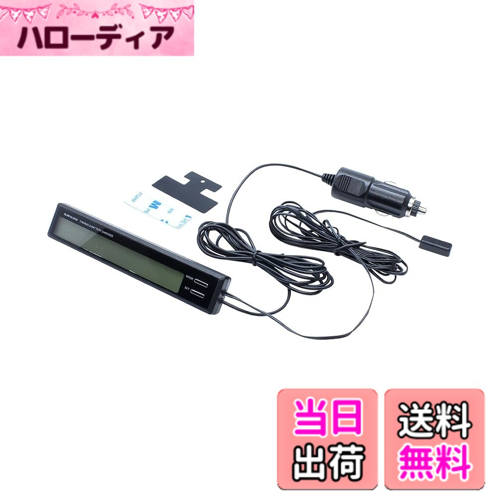 商品情報 商品の説明 槌屋ヤック商品 主な仕様 槌屋ヤック商品 詳細はHPをご確認願います # 【送料無料】槌屋ヤック(Tsuchiya Yac) 車内用品 時計 スリムクロック&amp;サーモ+バッテリーチェッカー ブラック ZE-80 ...