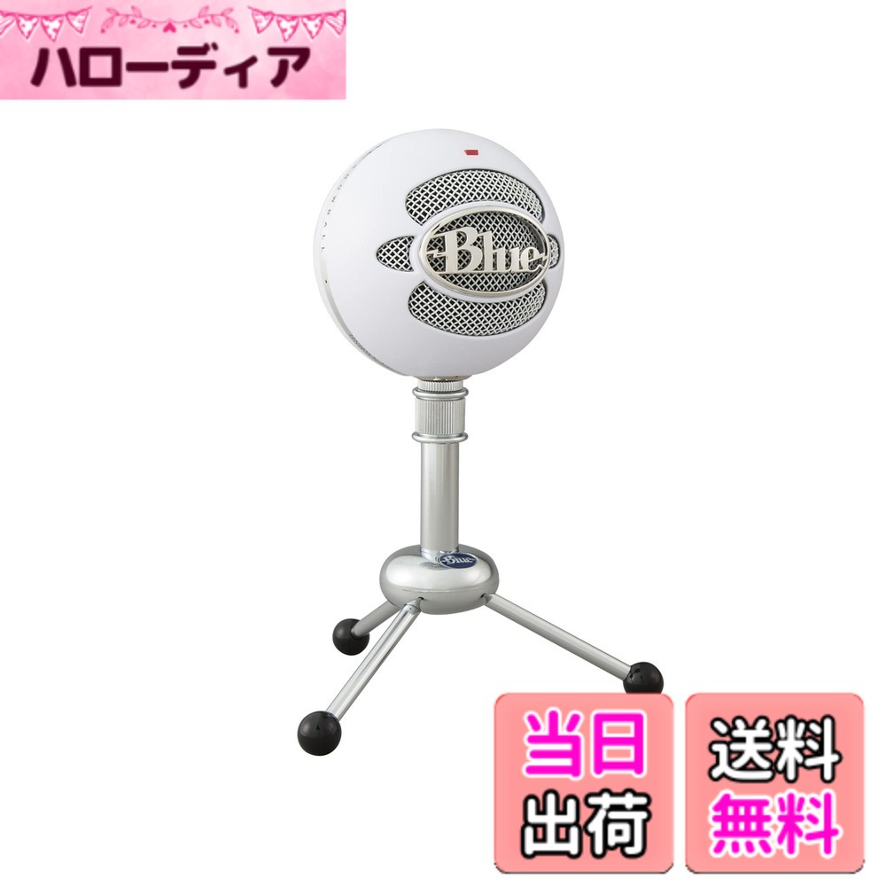商品情報商品の説明Snowball(スノーボール)は、ストリーミング 、実況配信 や ポッドキャスティング 用のクラシックなスタジオ品質のUSBマイク。ボーカル、ポッドキャスト、ゲームストリーミング、音楽制作などでスタジオクオリティーサウン...